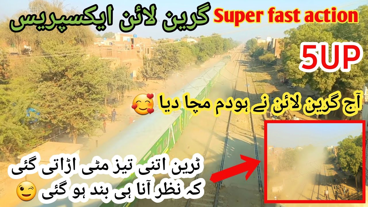 Super fast action of 5UP Green line express || Train is near of Sahiwal railway station #ghufran ...