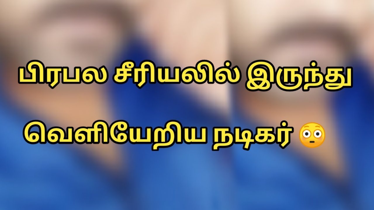பிரபல சீரியலில் இருந்து வெளியேறிய நடிகர் | thalattu serial | Rishi ...