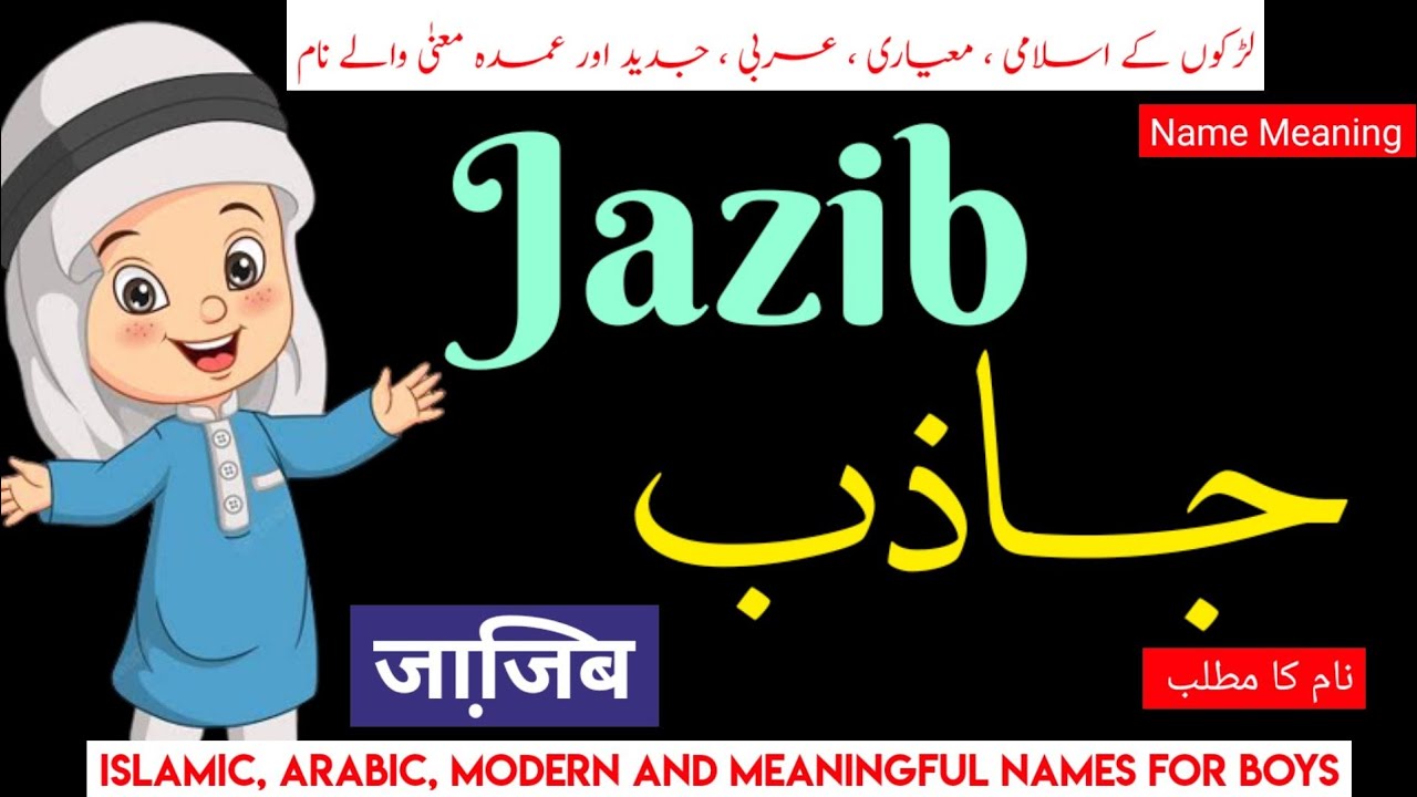 Jazib Name Meaning | Jazib Naam Ka Matlab|Top Islamic Boy's Name ...