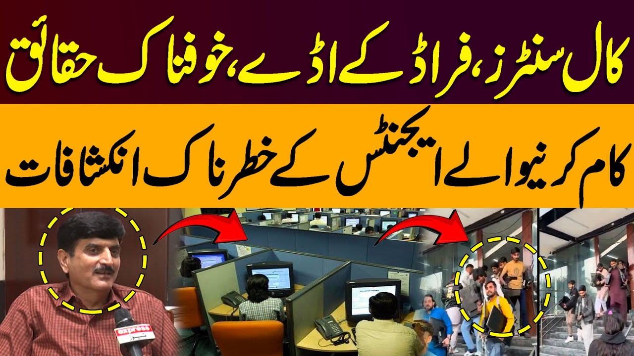 Biggest Fraud | Call Centers or Scam Hubs? | Shocking Revelations ...