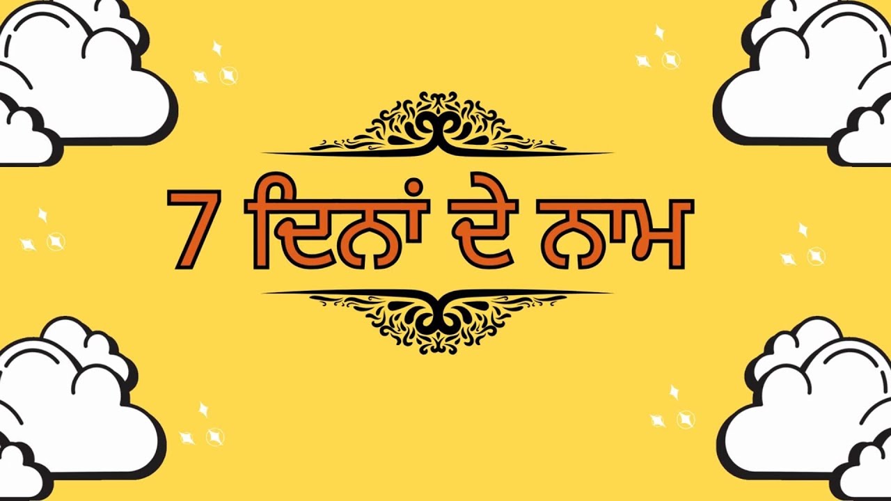 Learn Days Of The Week In Punjabi! - YouTube