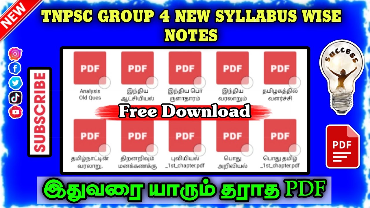 🔥எல்லா Notes இருக்கு இது போதும் சாமி 🔥🙏 இனி என்ன வேணும்💯 |tnpsc group 4 ...