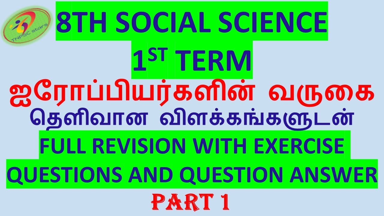 8th Standard Social 1st Term 8th-standard-social-1st-term