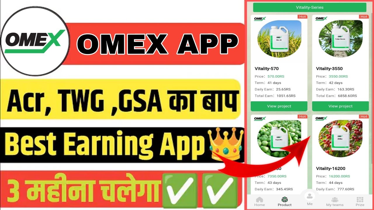 OMEX EARNING APP SE PAISA KAISE KAMAYE। OMEX APP PAYMENT PROOF। OMEX ...