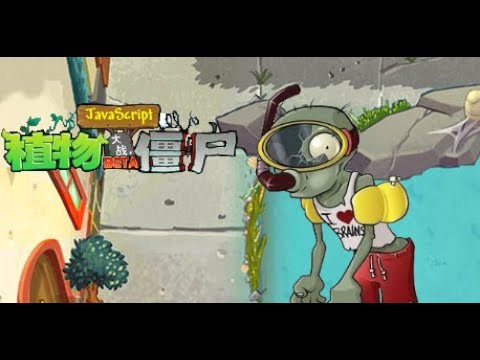 Plants vs Zombies JavaScript - jiaxing - YouTube