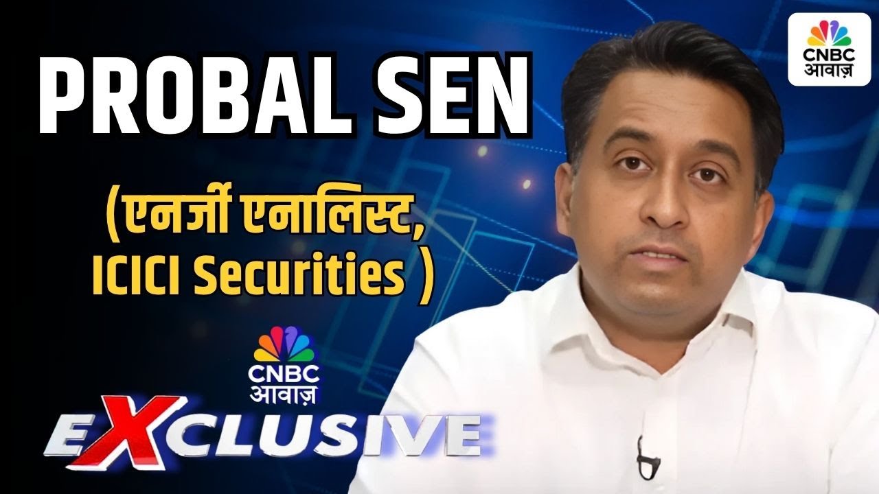 Commodity Roundup: क्रूड में लगी आग! एक दिन में आई करीब 3% की तेजी! | Probal Sen - YouTube