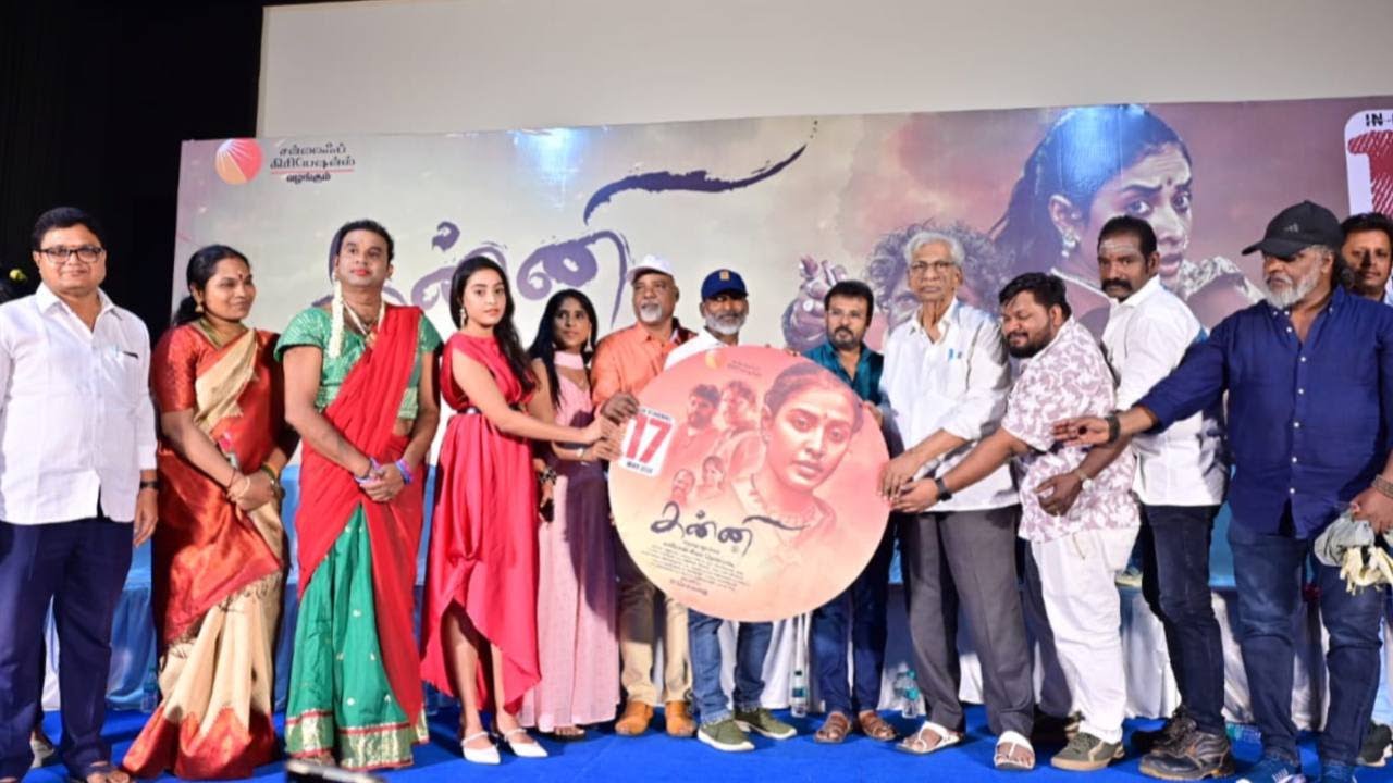 Kanni Movie Teaser Launch | Cool Suresh | K Rajan | Perarasu | Pocket ...