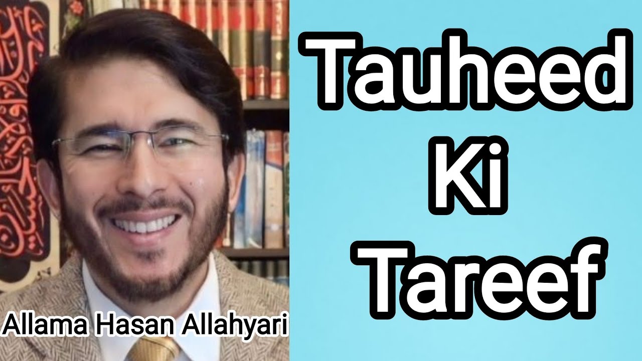 Shia👉 Tauheed Ki Tareef (Definition) | Jb Hasan Allahyari | Dr ...