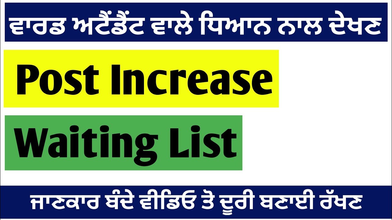 Ward attendent Update|Ward Attendant|Ward Attendent Post Increase|Ward ...