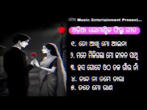Best Odia Romantic Song | Odia Old Album Song | Audio Jukebox | Odia ...