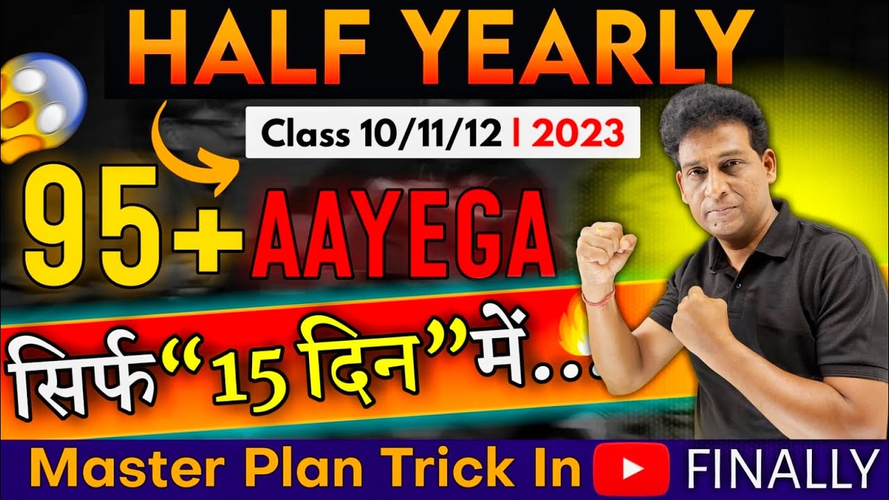Visto Technique For Half Yearly Exams Score 95 In Half Yearly Exam visto-technique-for-half-yearly-exams-score-95-in-half-yearly-exam