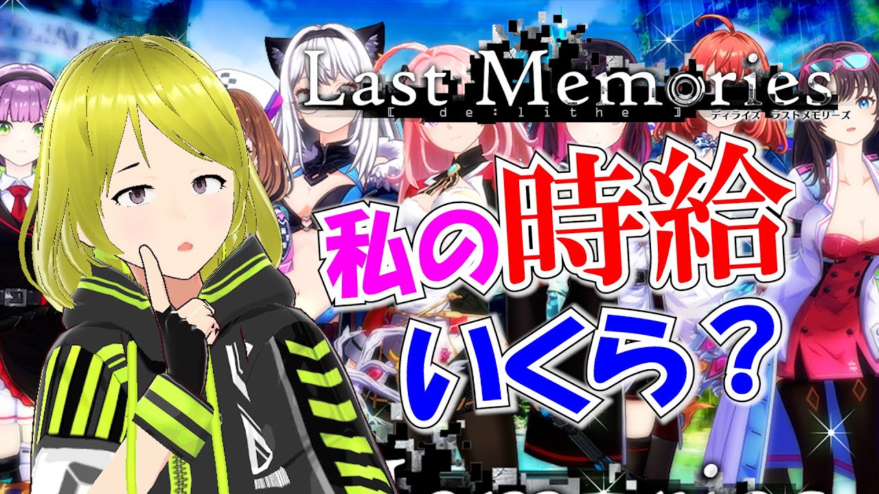 【ラスメモ LIVE】earnLv30くらいで時給どれくらいか計算していきます！ #ラスメモ - YouTube