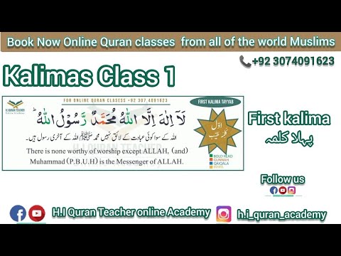 First Kalima tayyab With tajweed and urdu English translation ||pehla ...