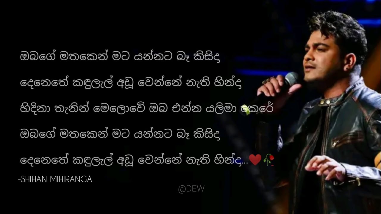 Obage mathaken (ඔබගේ මතකෙන්) Shihan Mihiranga Song Whatsapp Status ️🥀 ...