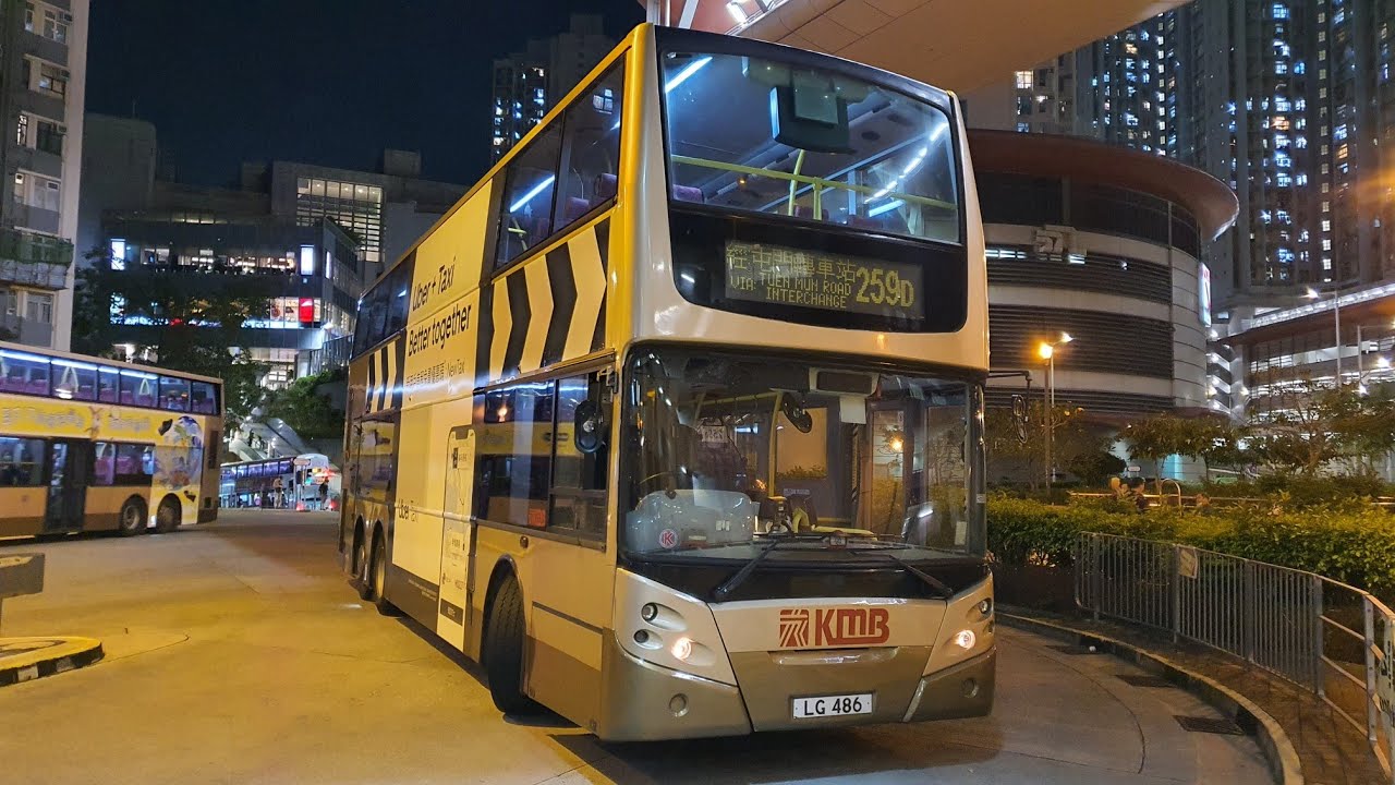 (完整版)2021-11-26 ATE135-LG486{已退役}KMB-259D 鯉魚門邨 ️屯門(龍門居) - YouTube
