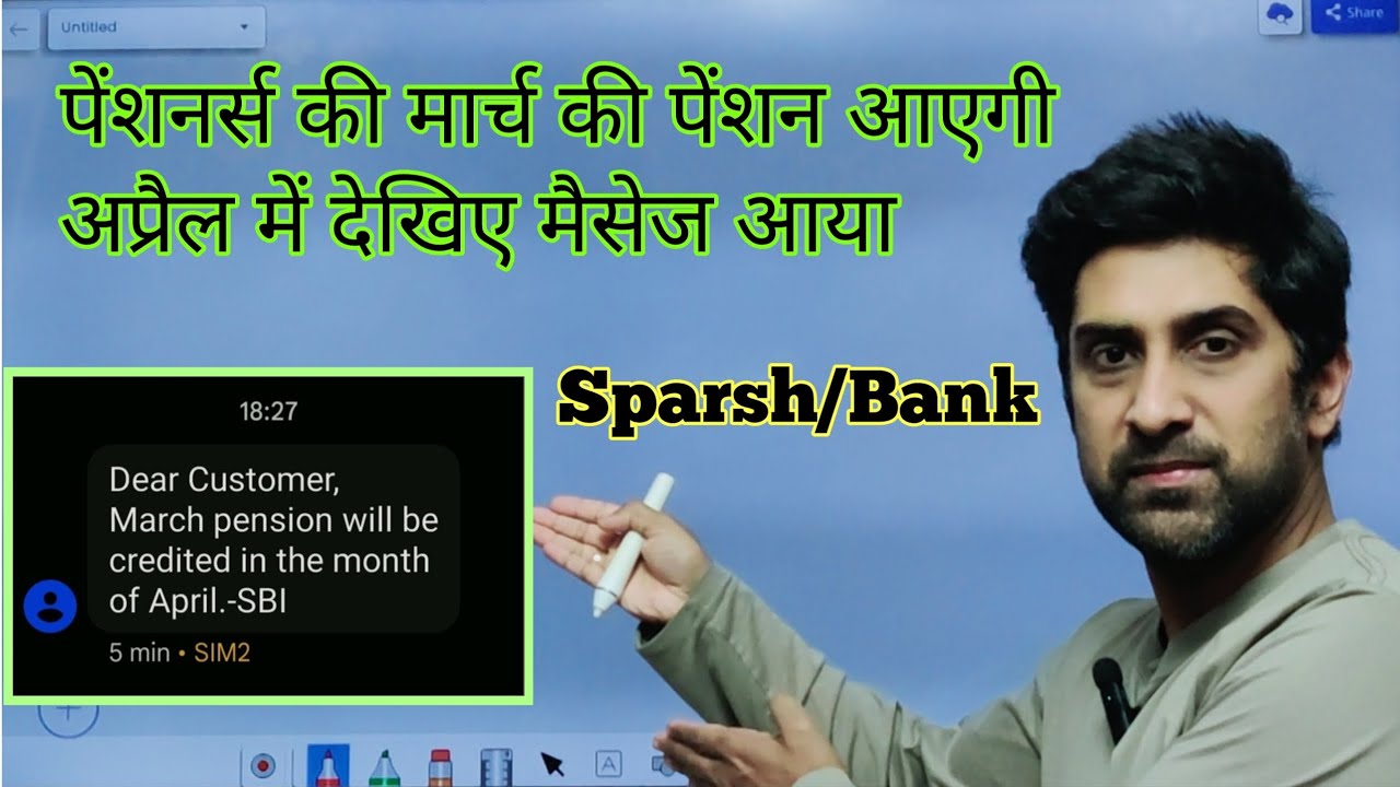 डिफेंस पेंशनर्स की मार्च की पेंशन अप्रैल में खाते में आएगी | Message ...