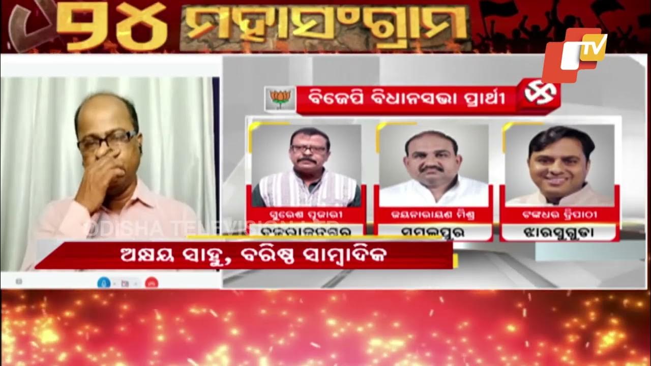 Senior Journalist Akshay Sahu Speaks On BJP s Odisha Assembly senior-journalist-akshay-sahu-speaks-on-bjp-s-odisha-assembly