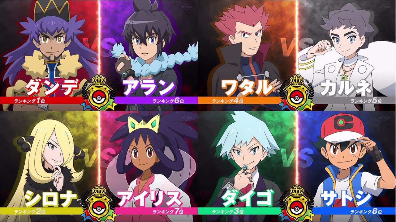 Pokemon Journey Master Tournament Preview - Ash vs Steven, Iris vs ...