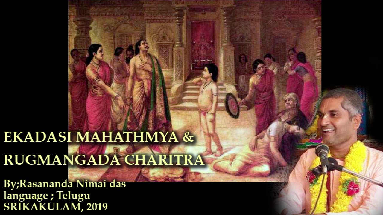 ఏకాదశి మహాత్మ్యము , రుక్మాంగదుడు చరిత్రం,Ekadashi mahathmya and ...