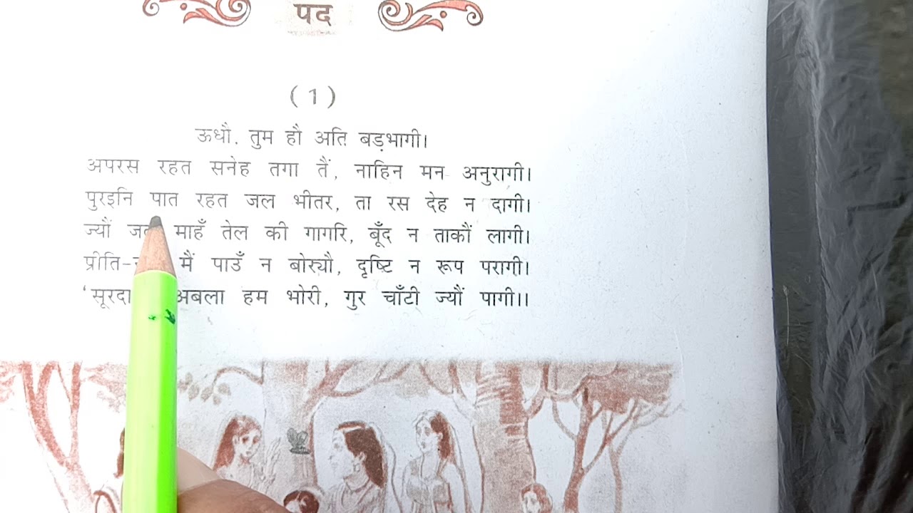 Class --10th. Kavita --1 ( pad) - YouTube