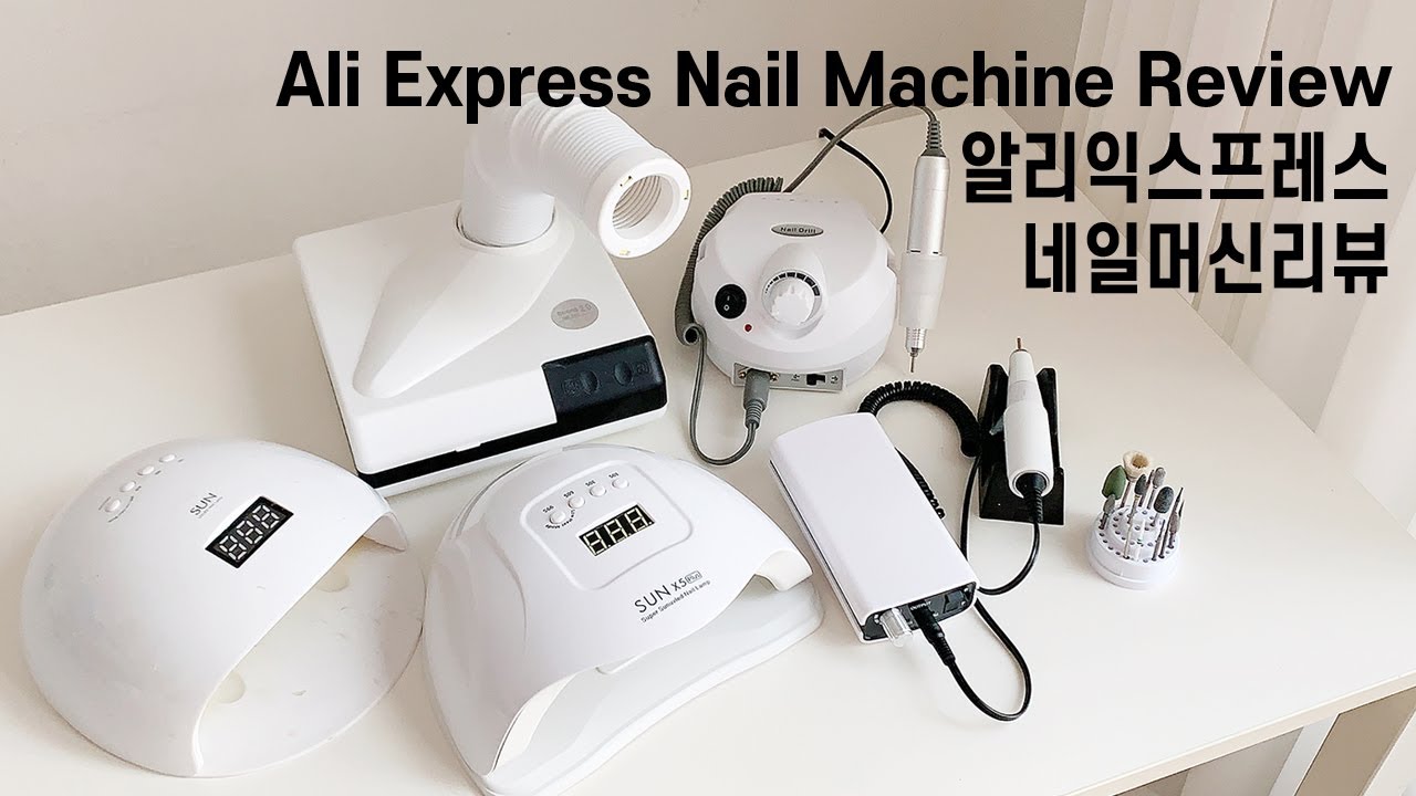 2년 넘게 써본 알리 익스프레스 가성비 네일 드릴 흡진기 네일램프 리뷰 셀프네일 준비물 Youtube