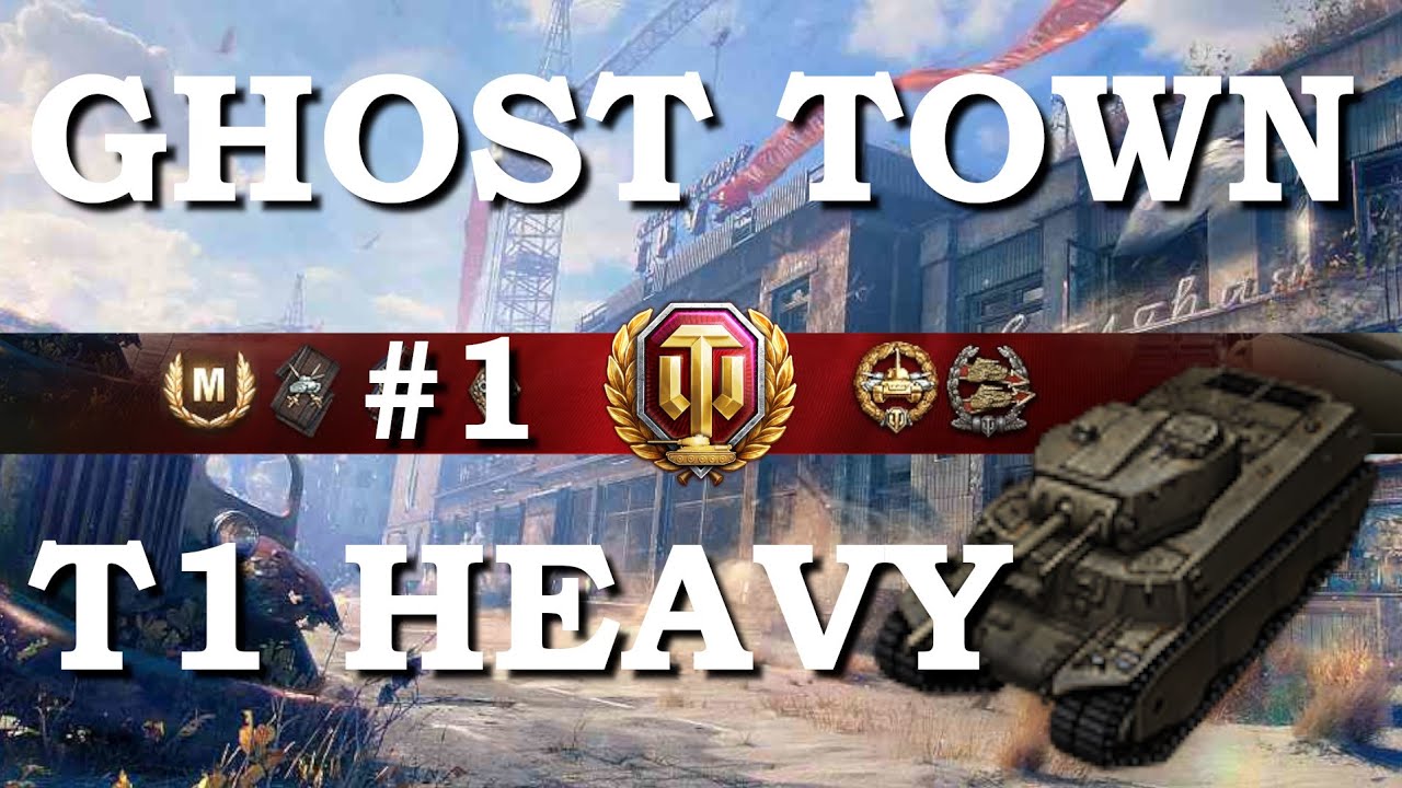 WOT T1 Heavy Master Tactics Ghost Town 1 904 dmg - YouTube