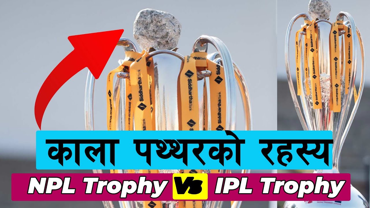 NPL Trophy Vs IPL Trophy | The trophy of Nepal Premier League (NPL) is ...