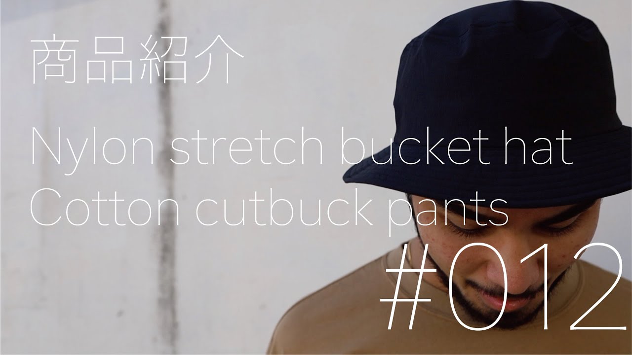 【商品説明#012/Nylon stretch bucket hat・Cotton cutbuck pants 着画】/EDIT ...