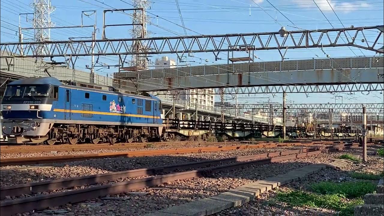 EF210-330 + 日鐵チキ9両【8091レ】 - YouTube