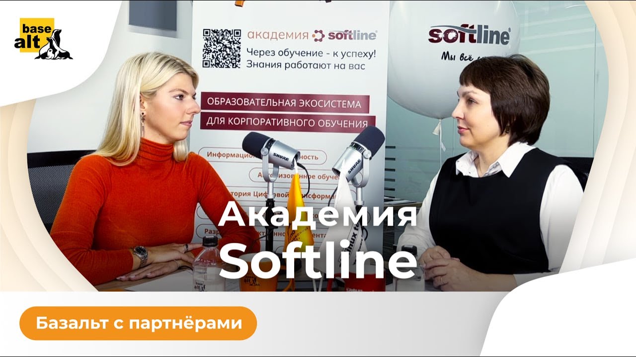Академия Softline | Путь партнерства с ведущим разработчиком российских ОС «Альт» - YouTube