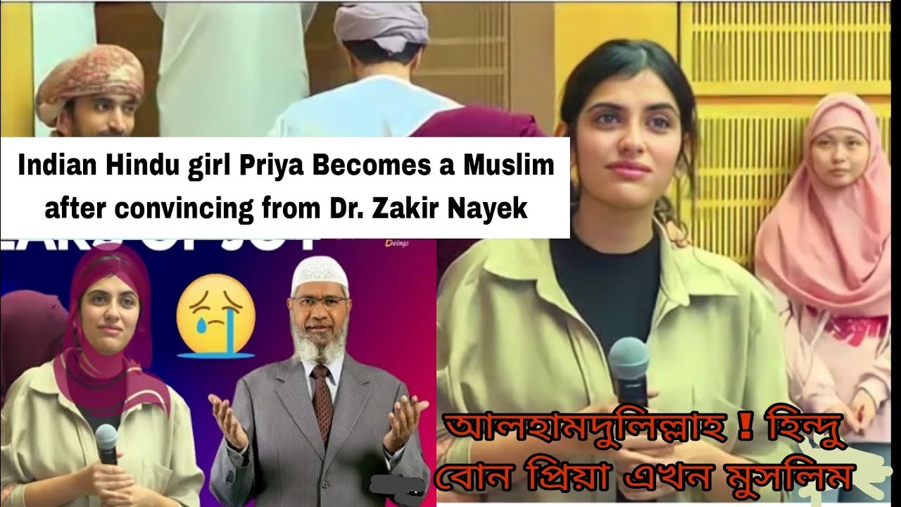 Hindu girl Priya converted to Islam | Priya becomes a Muslim | Priya ...