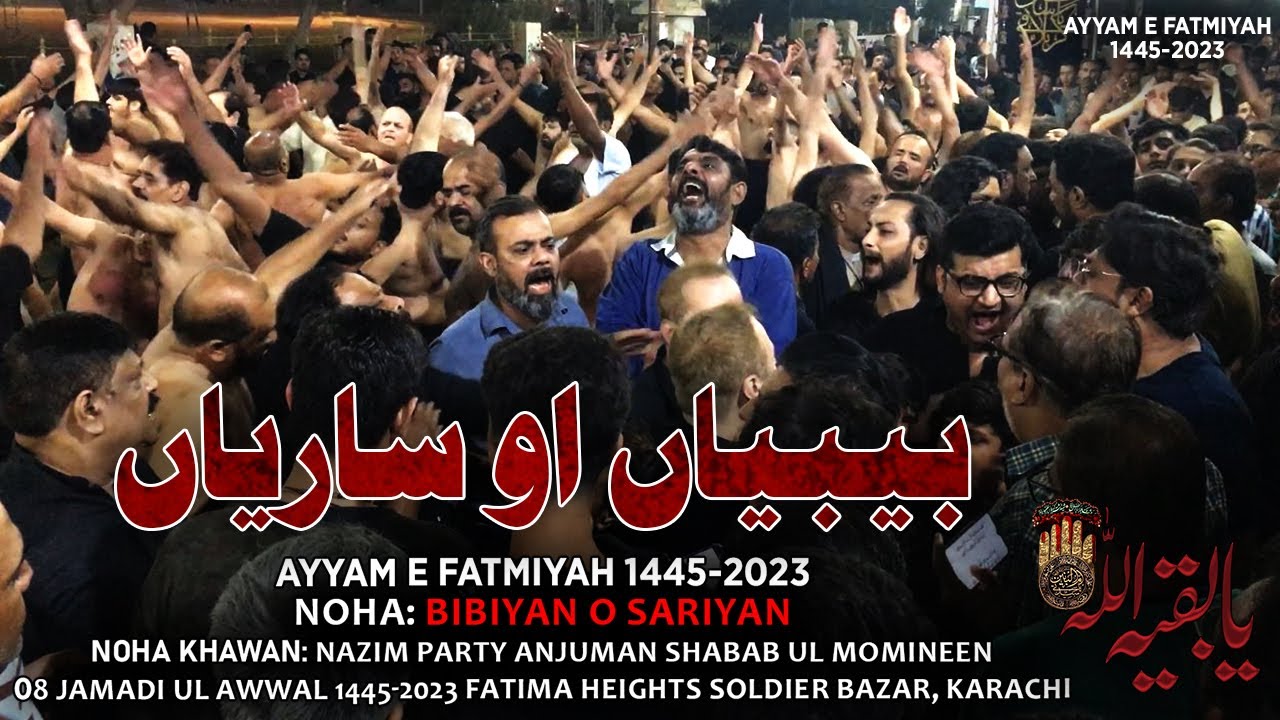Bibiyan O Sariyan || Ayam e Fatimiyah || Nazim Party || Shabab Ul ...
