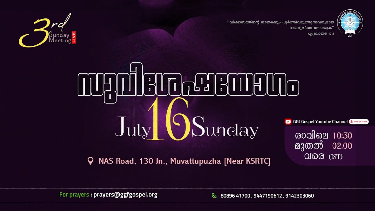 Global Gospel fellowship || Third Sunday Meeting || July 16, 2023 - YouTube
