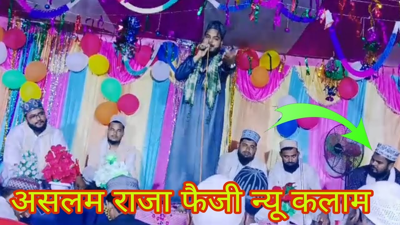असलम राजा फैजी न्यू नात 2024 aslam raja faiji new kalam #naat - YouTube