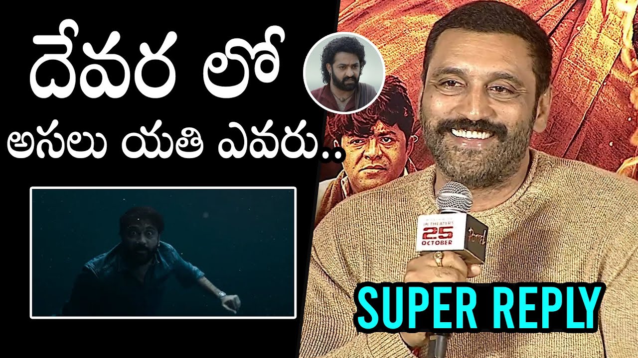 Actor Ajay Revealed Yathi Character In Devara Movie | Actor Ajay Reply ...