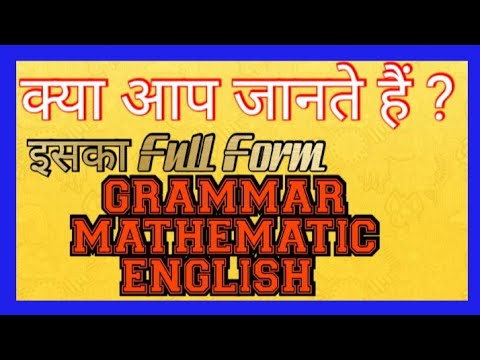 What is the full form of Grammar | Mathematics & English | Full form ...