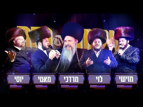 Simcha & Nachas! Ft. MBD, Levy Falkowitz, Motty Ilowitz, Yossi Green, Yiddish Nachas. MK Production