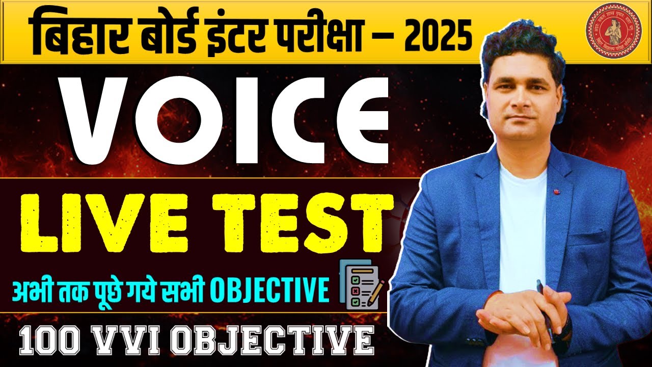 Voice Class 12th English Vvi Objective 2025 | Class 12th English ...