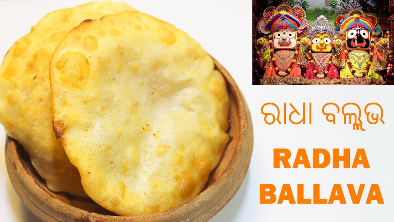 RADHA BALLAVA | LORD JAGANNATH MAHAPRASAD | ରାଧା ବଲ୍ଲଭ | PURI RADHA ...