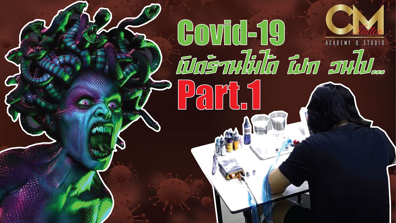 Medusa [Part.1] - Bangkok Ink Master By. ครูแอ๊ด - YouTube