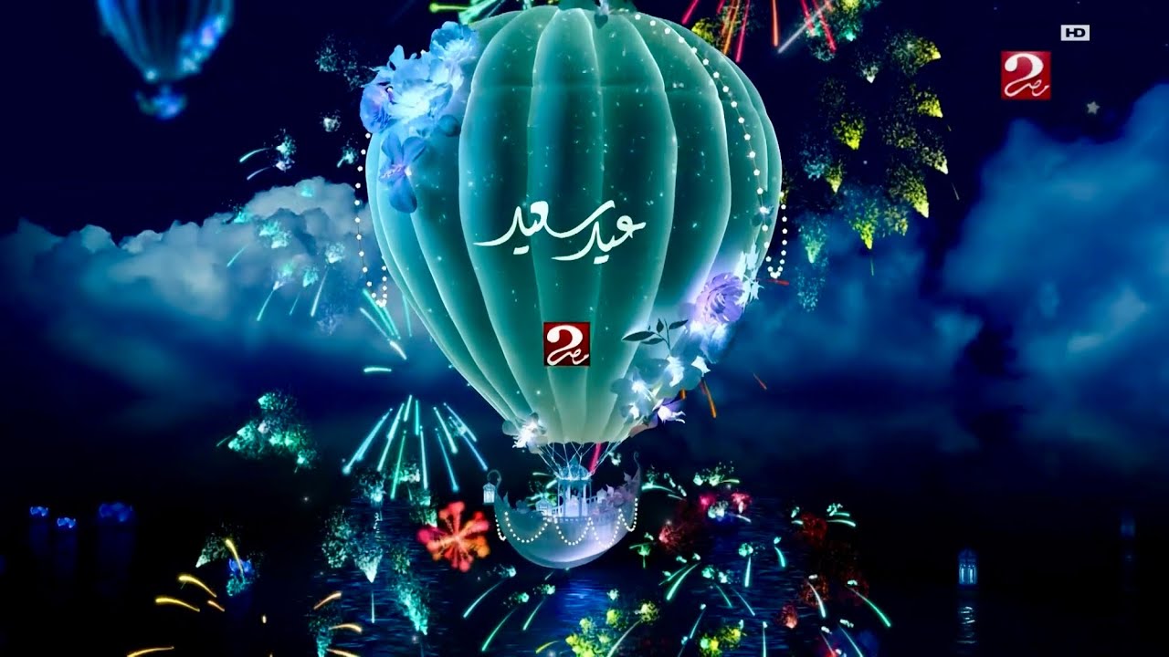 MBC Masr 2 // Eid ID #① (2025) - YouTube
