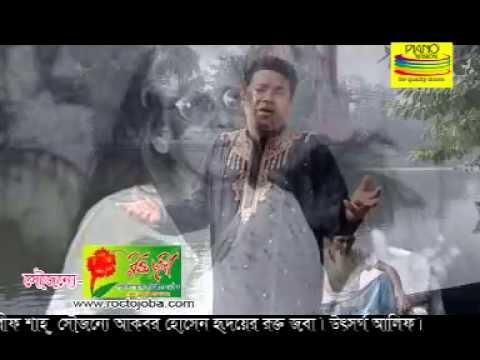 Ma by Saiful Haque - YouTube