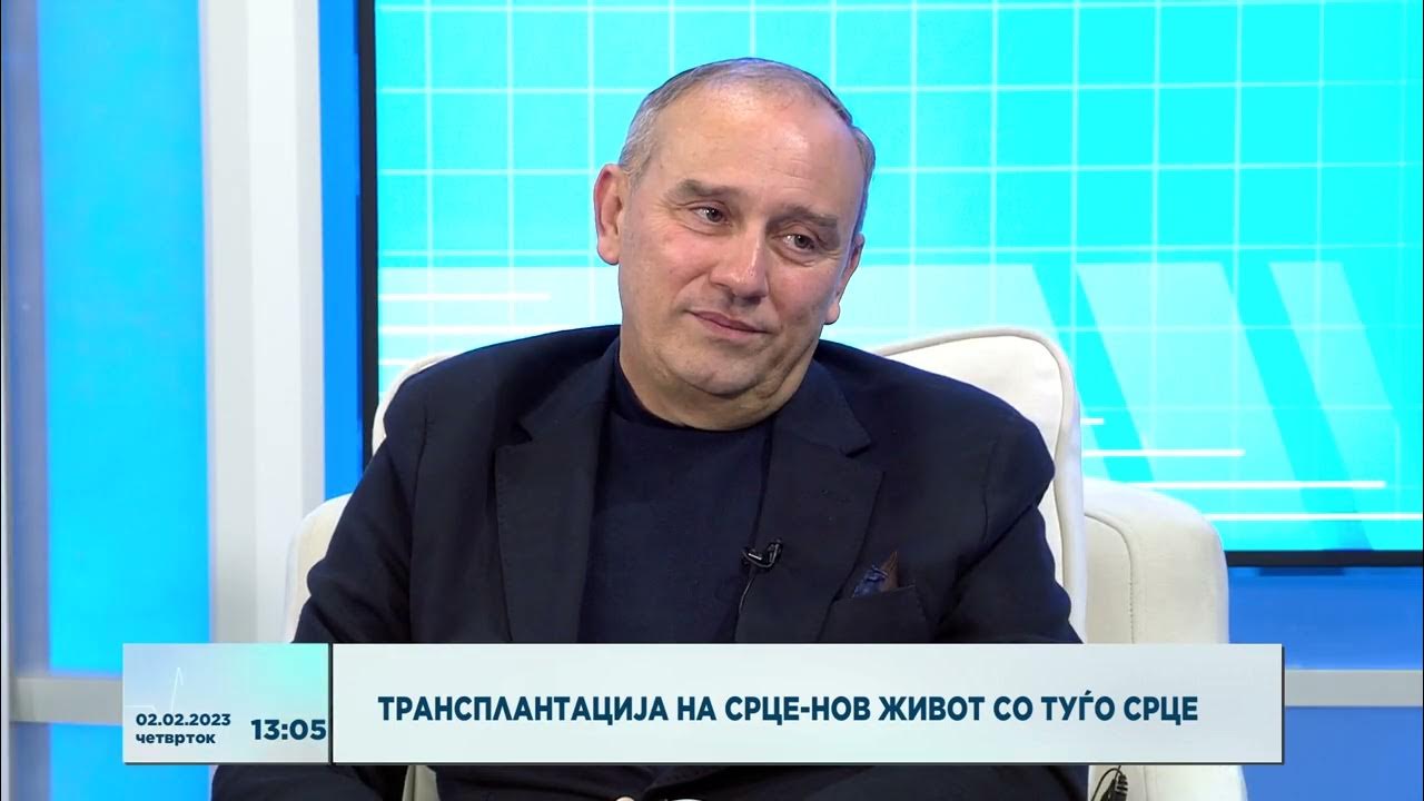 Трансплантација на срце нов живот со туѓо срце Youtube