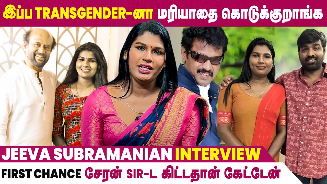 Award Show-கு கூப்பிட்டு என்னை அசிங்கப்படுத்துனாங்க - Jeeva Subramanian ...