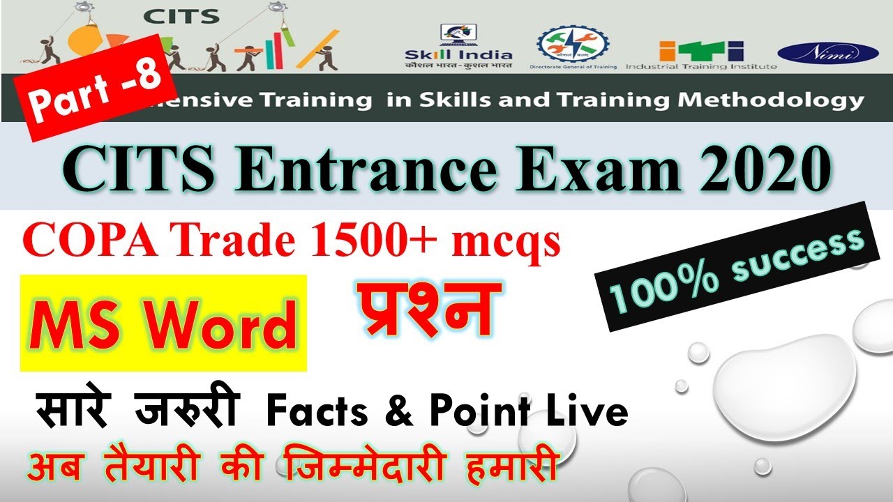 part 8 copa question ||cits 2020 copa entrance exam||previous questions ...