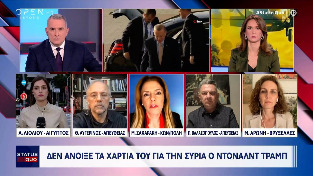 Ο Ερντογάν νιώθει σιγουριά από τους επαίνους του Ντόναλντ Τράμπ προς το ...