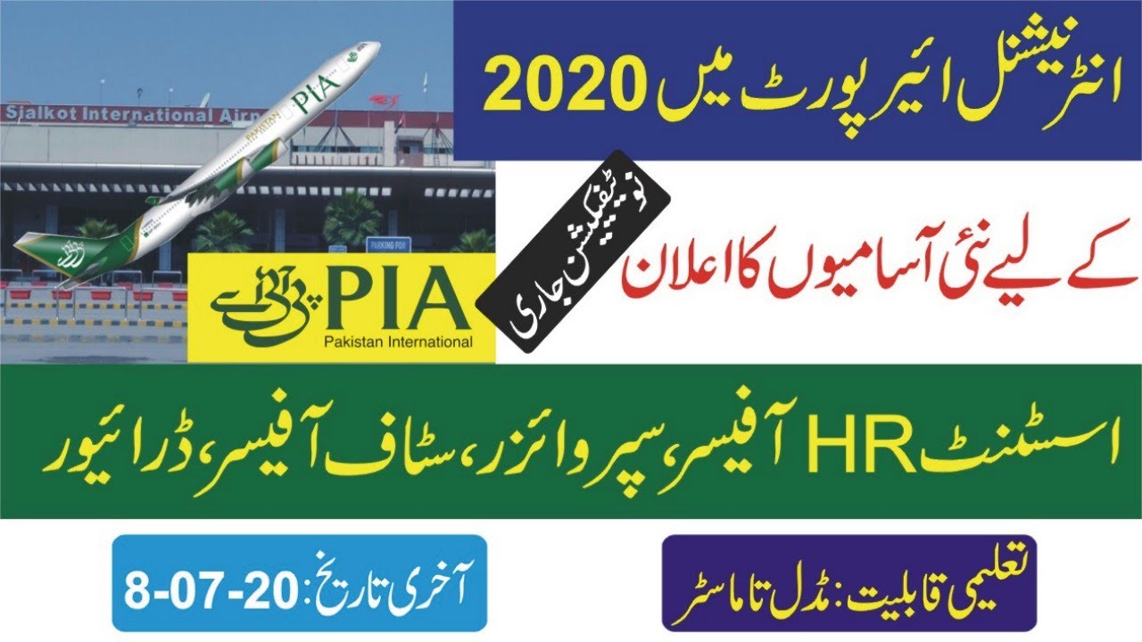 Pakistan International Airline Announce New jobs for 2020| PIA ...