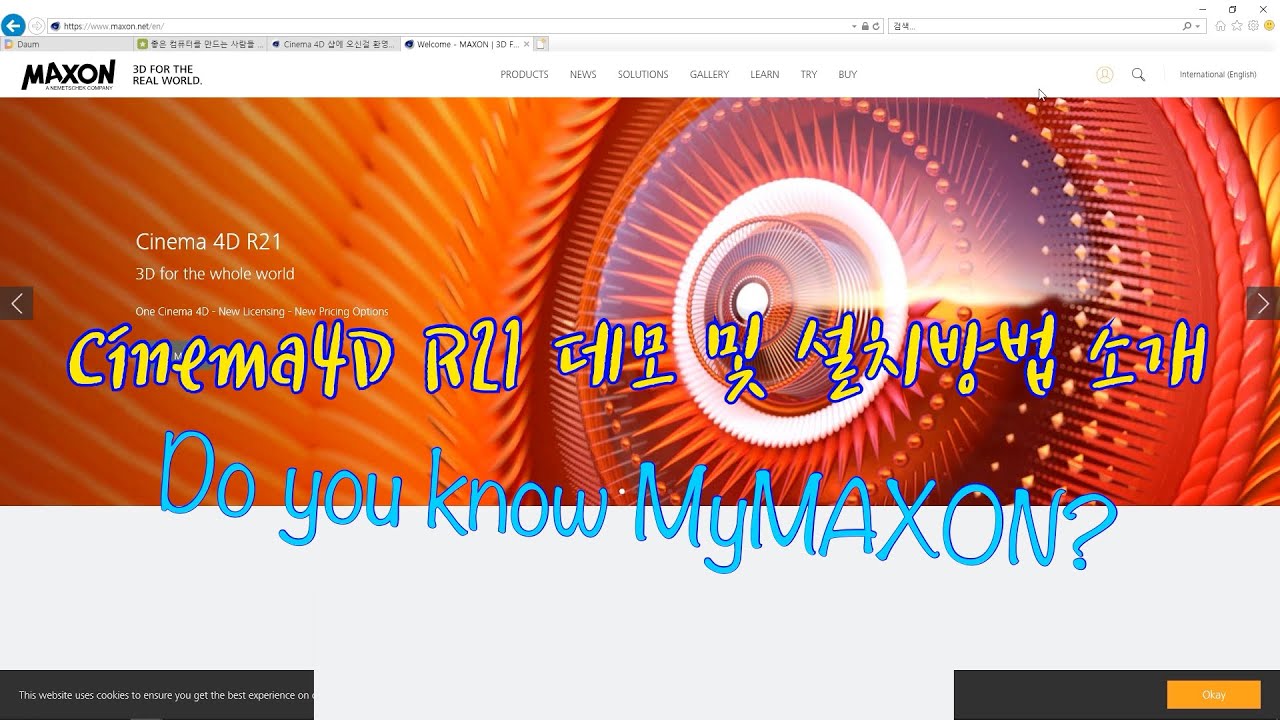 Cinema4D R21 새로운 라이선스 사용 및 데모 설치방법 소개 - YouTube