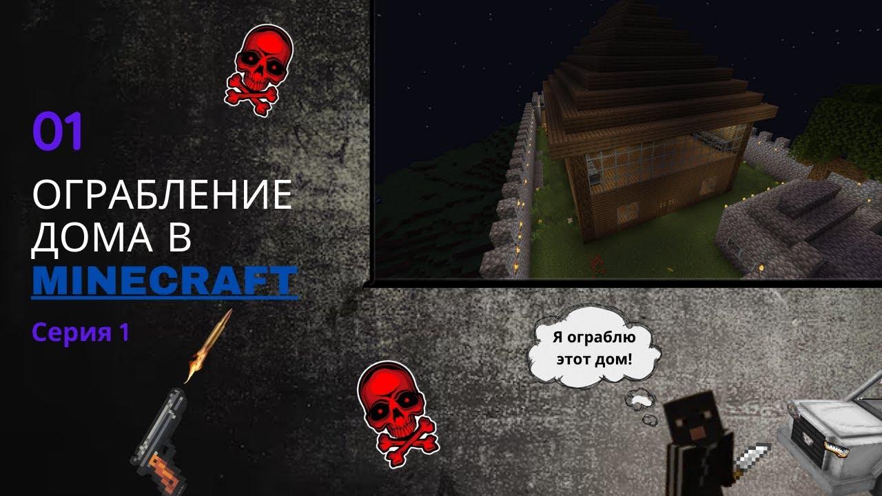 Igrover Вор: Серия 1 - YouTube