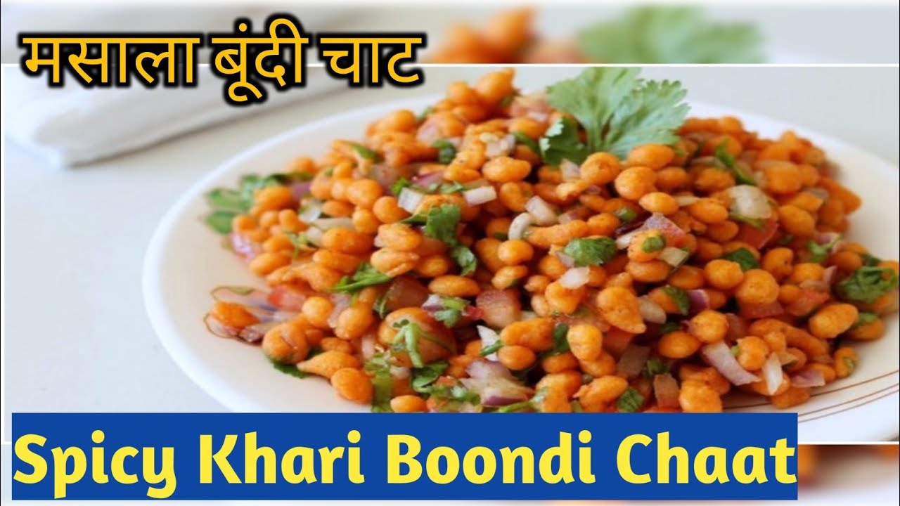 बूंदी की बहुत ही स्वादिष्ट झटपट बनने वाली चाट |Delicious instant boondi ...